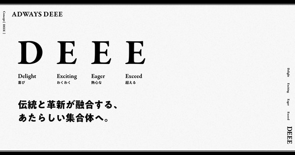 アドウェイズ、インターネット広告事業を行う子会社「ADWAYS DEEE」を設立 | Media Innovation / デジタルメディアのイノベーションを加速させる
