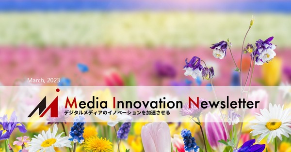 オフィスに復帰するメディア、でももっと良い場所もある?【Media Innovation Weekly】3/6号 | Media Innovation / デジタルメディアのイノベーションを加速させる