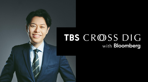 TBSテレビ、元PIVOT執行役員の竹下隆一郎氏を特任執行役員に起用・・・「TBS CROSS DIG with Bloomberg」を推進 | Media Innovation / デジタル ...