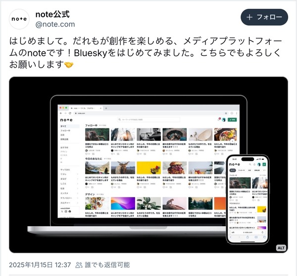 note、BlueskyとThreadsの投稿埋め込み表示に対応 2枚目の写真・画像 | Media Innovation / デジタルメディアのイノベーションを加速させる