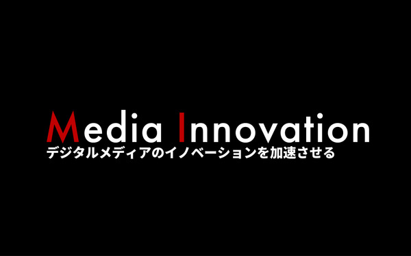「Media Innovation Guild」が1000名を突破、サブスクと広告の両立は可能か? | Media Innovation ...