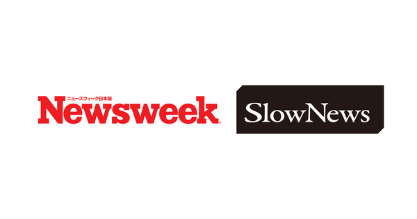 サブスクサービス「SlowNews」、Newsweek日本版からのコンテンツ配信を開始 | Media Innovation / デジタル ...